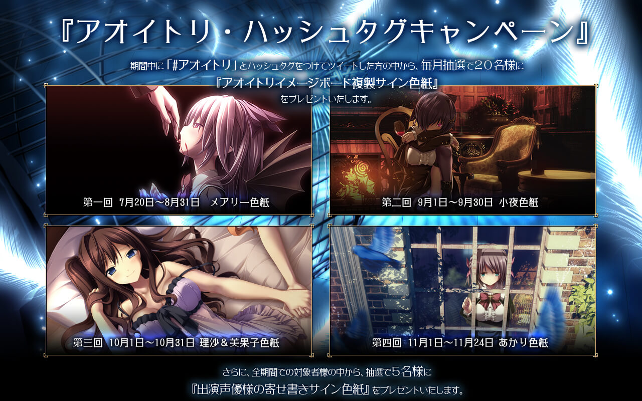 アオイトリPurple software